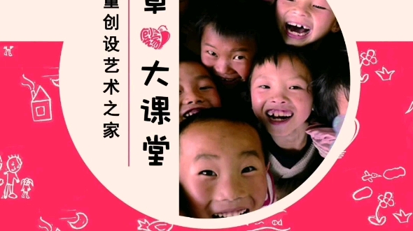 大学生创业大赛公益项目案例计划书目录