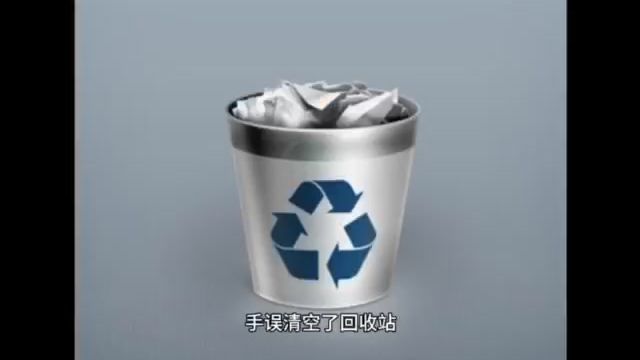 误删文件怎么免费找回?这个五个软件救你一命!#误删文件 #办公
