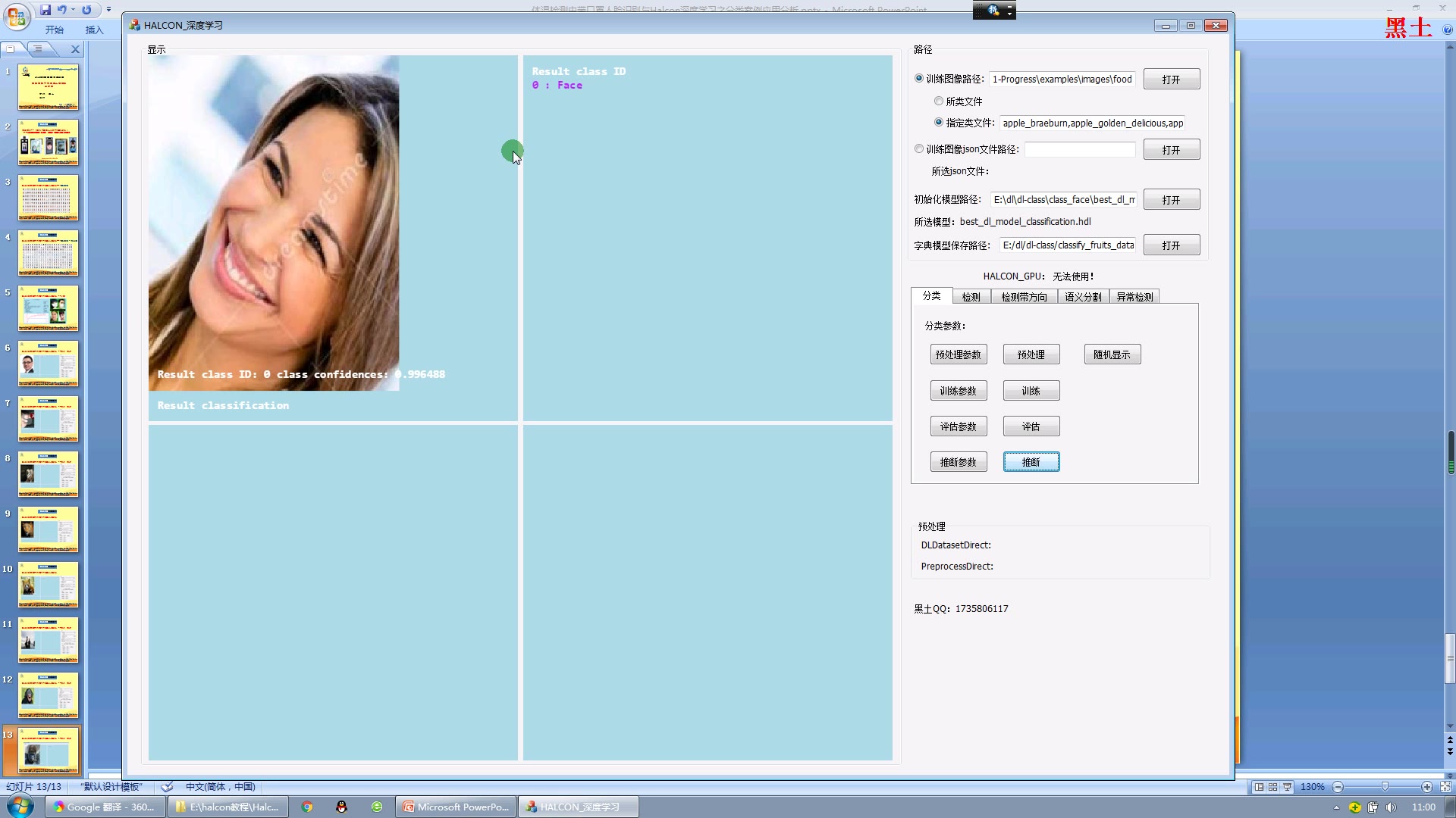 体温检测中人脸识别HALCON深度学习案例应用