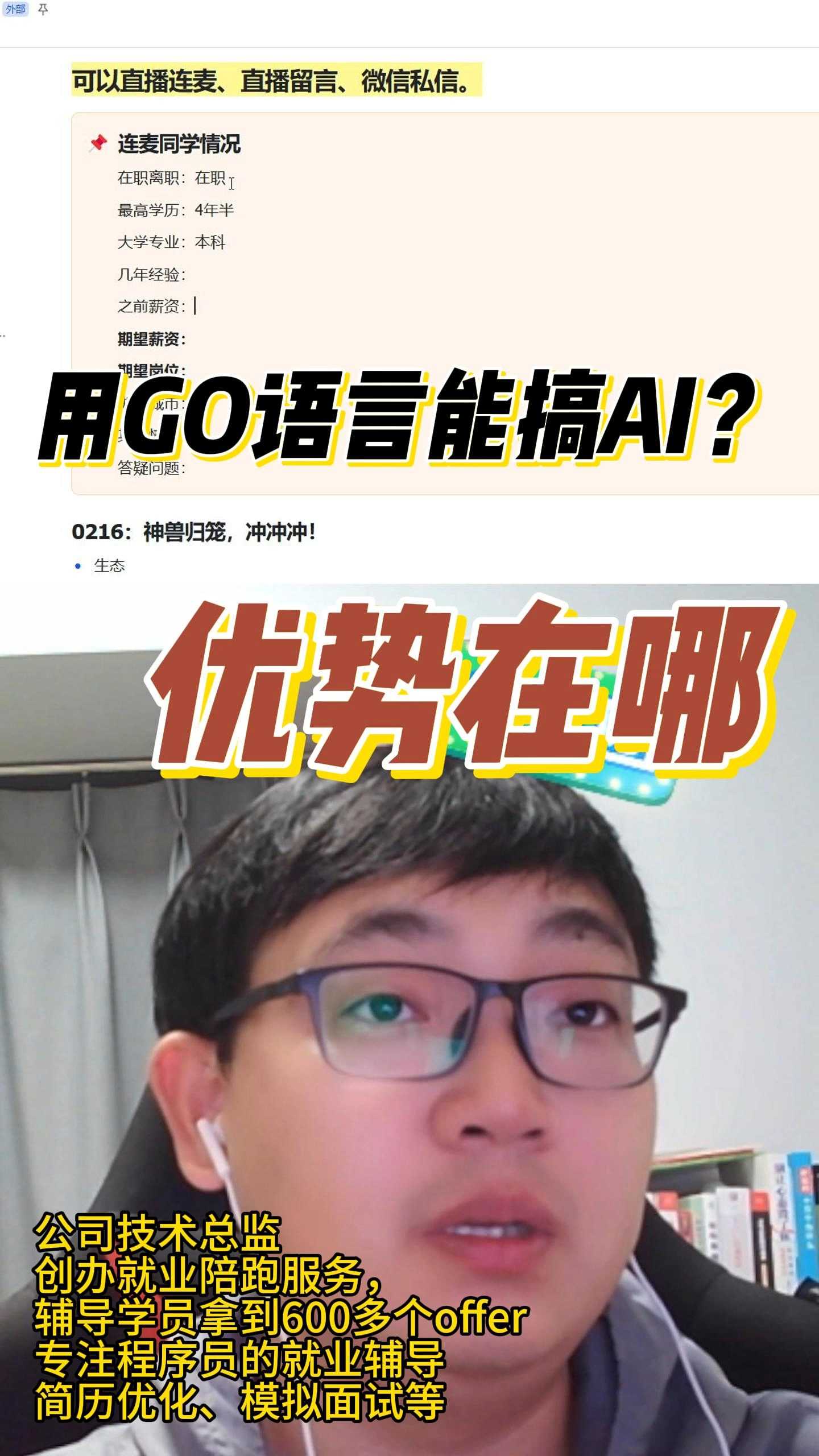 Go语言也能搞AI方向?