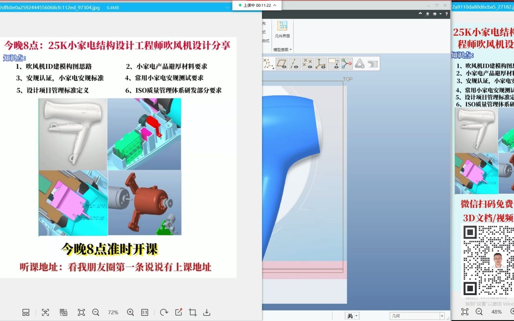 25K小家电结构设计工程师吹风机设计分享