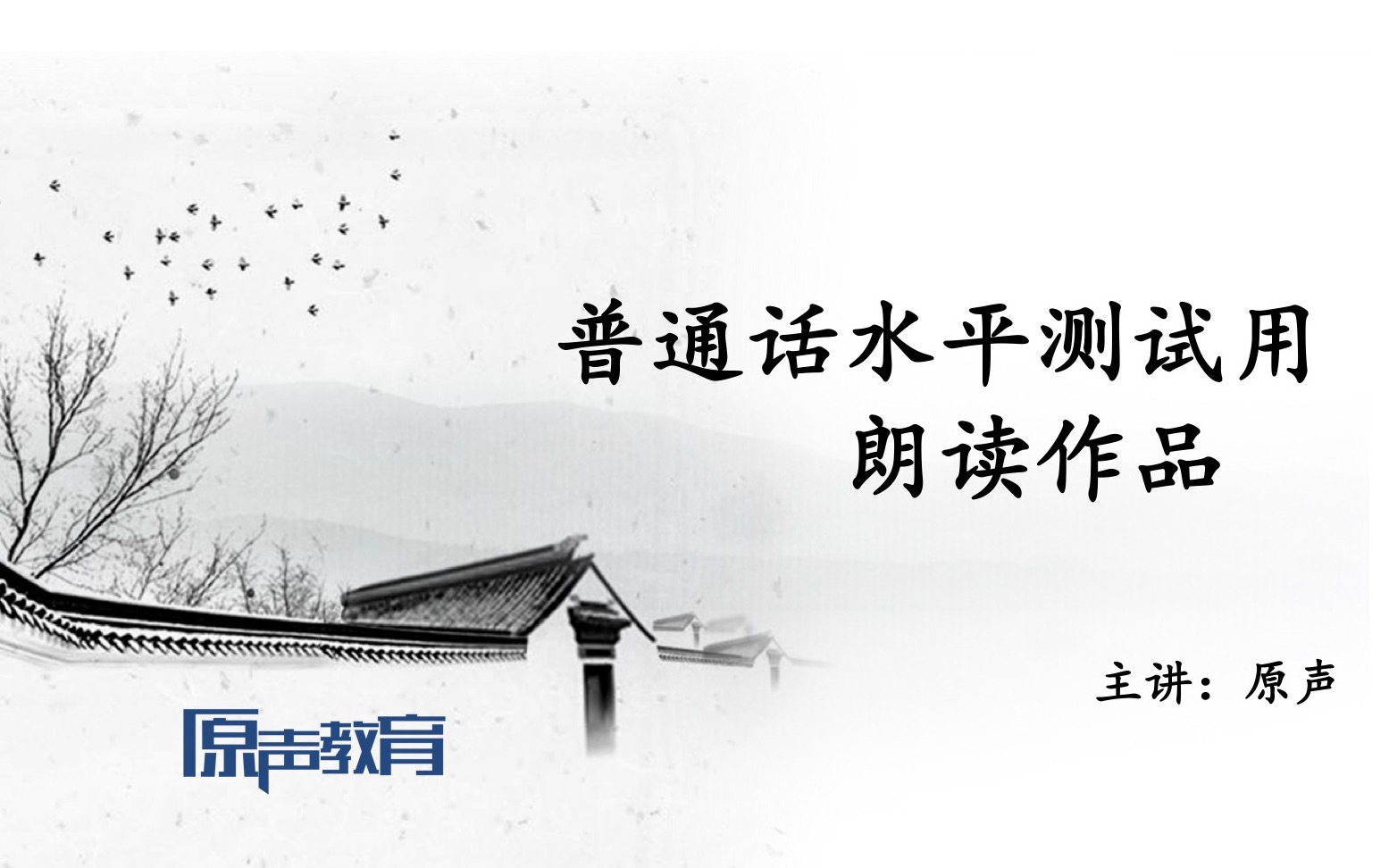 【普通话水平测试60篇精讲课程】作品7《二十美金的价值》