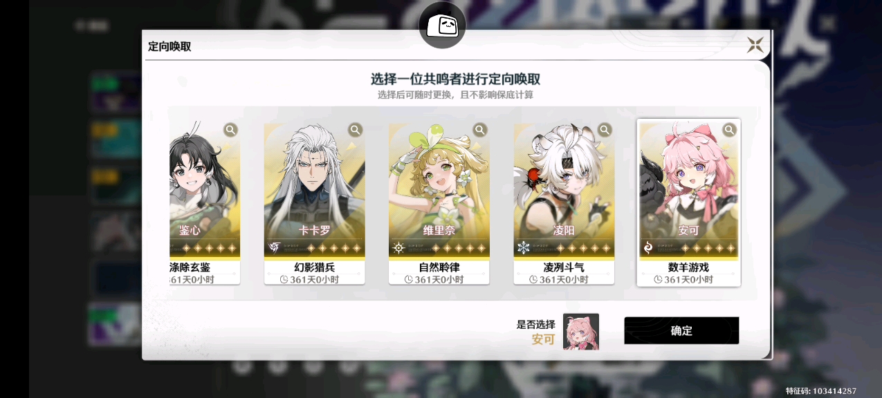 ...开荒自选五星不知道选谁!没事我来教你。【鸣潮定向换取角色攻略】