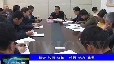 交城县固定资产投资统计入库工作推进会召开