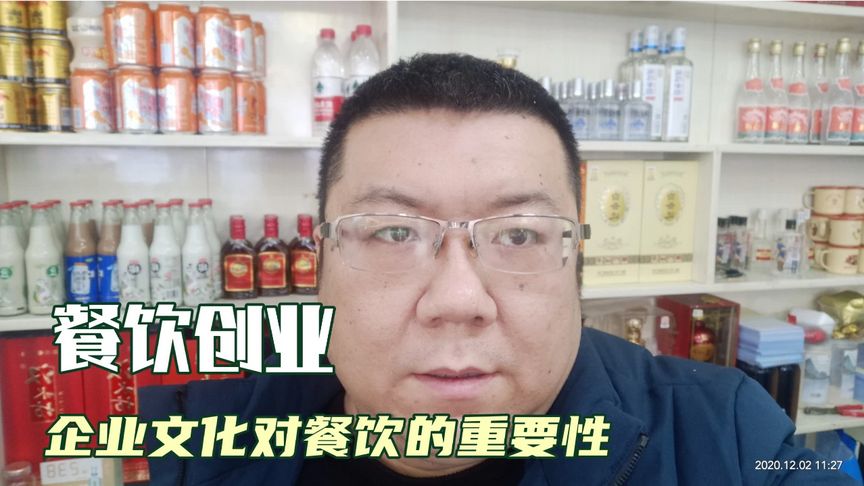 企业文化对餐饮经营的重要性