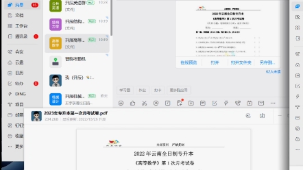 云南专升本模拟考试开始了,英语、数学、结构力学试卷上传,英语课程...