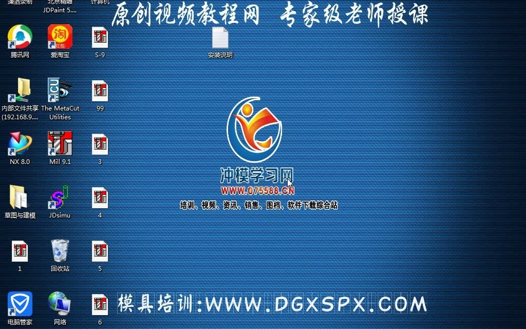 第一节 UG软件曲面功能介绍1