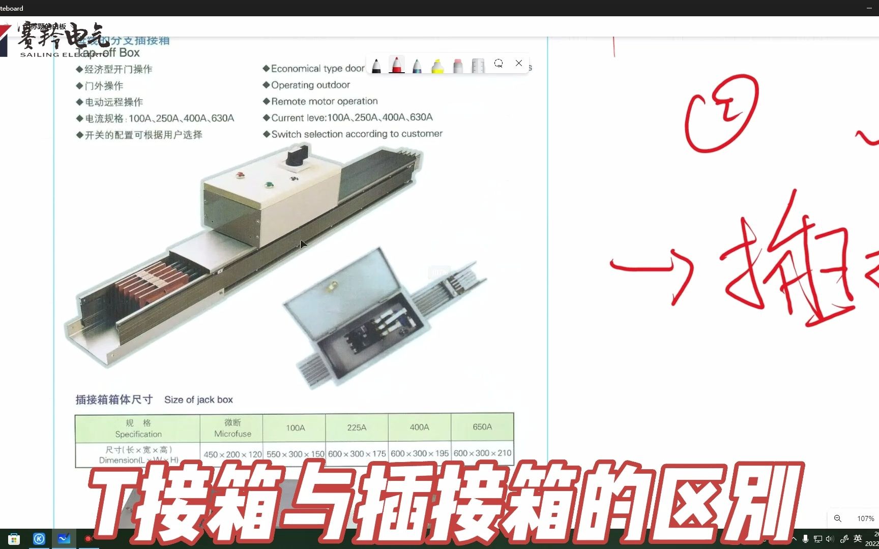 208T接箱与插接箱的区别