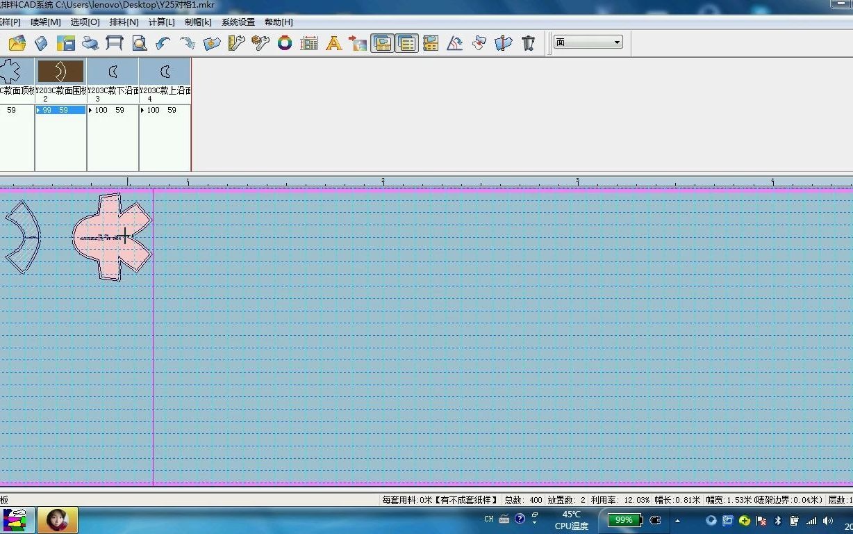 富怡服装CAD v10 排料 对格对条