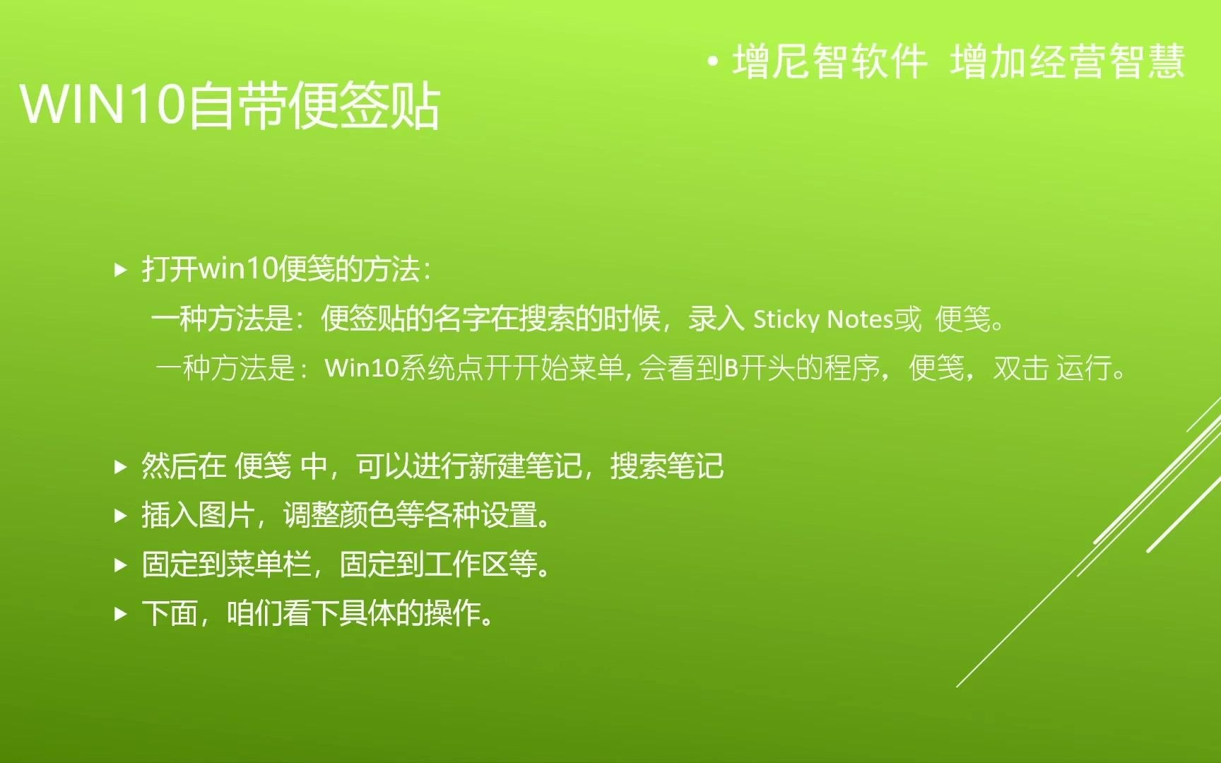 经常使用电脑工作,想要提高工作效率,使用便签是个好方式