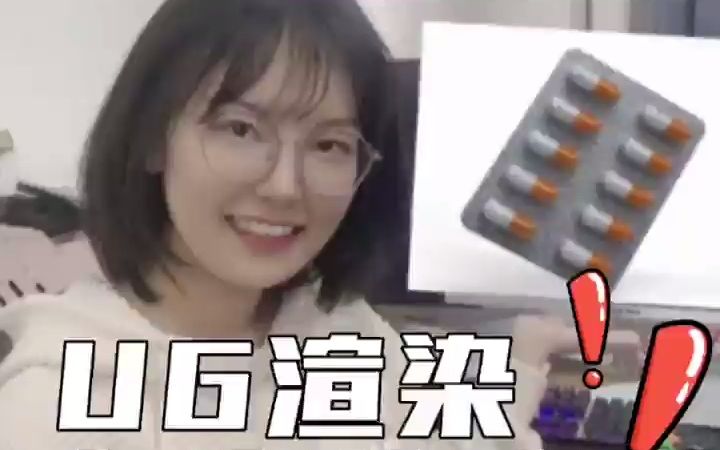 UG渲染一板布洛芬胶囊,贴花功能真好用