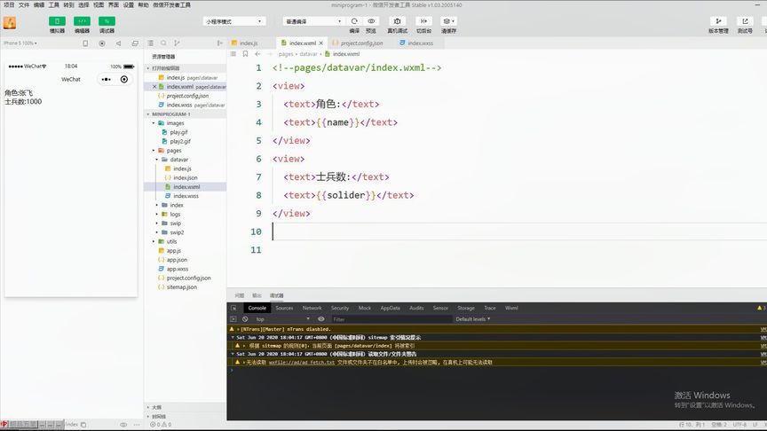 【百练成才】微信小程序开发031变量实现游戏编程的角色数据