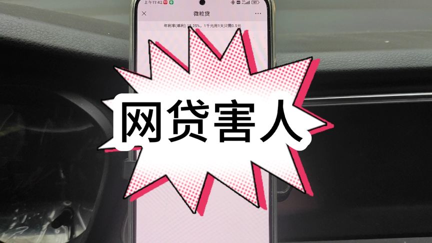 还完所有网贷,注销所有信用卡!