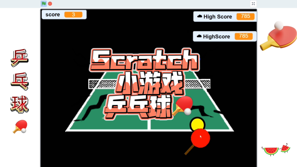 Scratch编程 小游戏 乒乓球ߏ� (附程序)