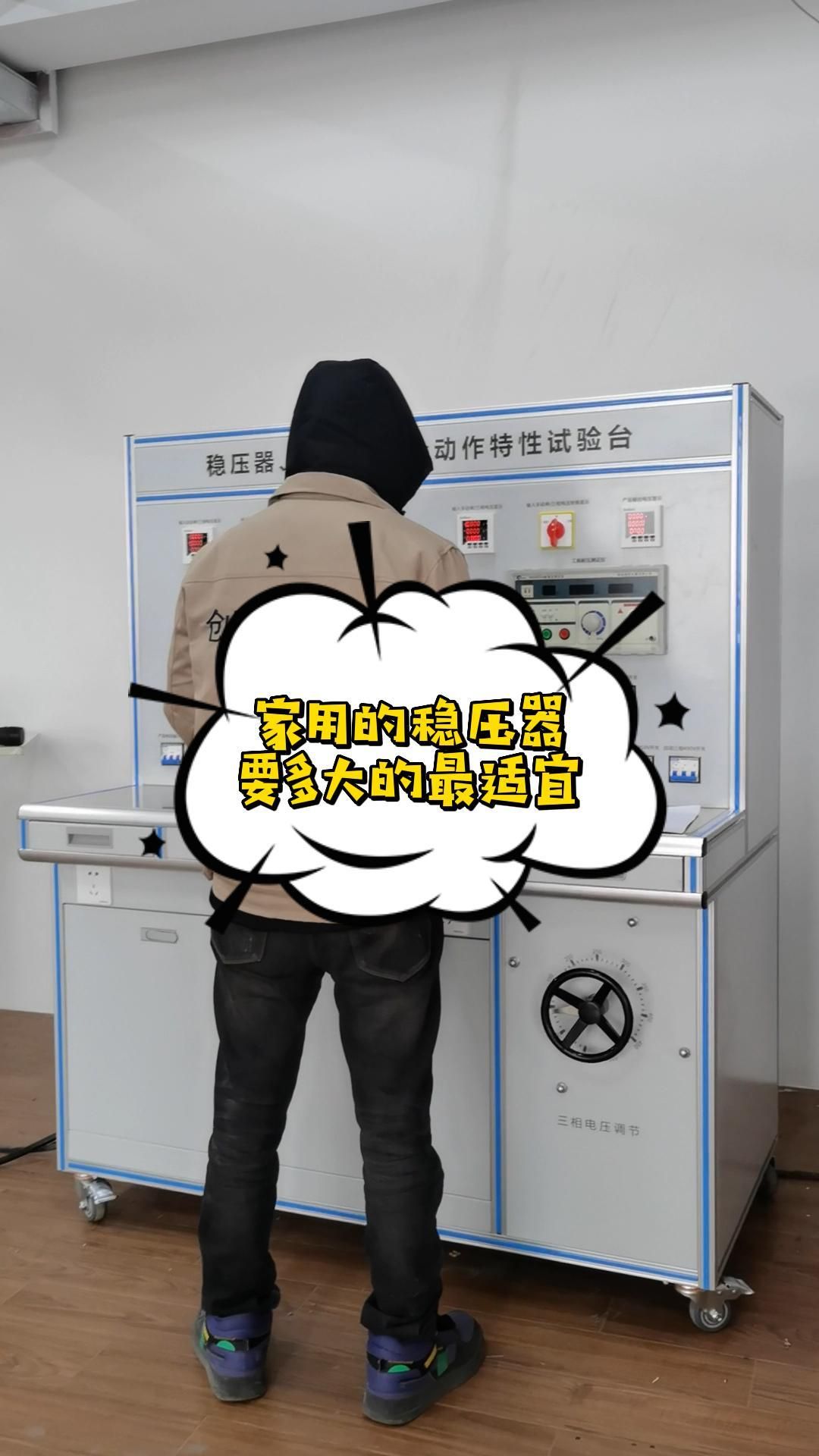 家用的稳压器要多大的最适宜