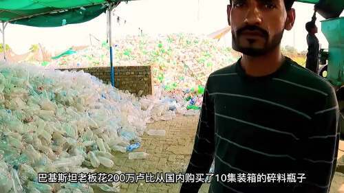 没想到巴基斯坦制造PVC管材是这么简单,废弃的塑料瓶也会重大用