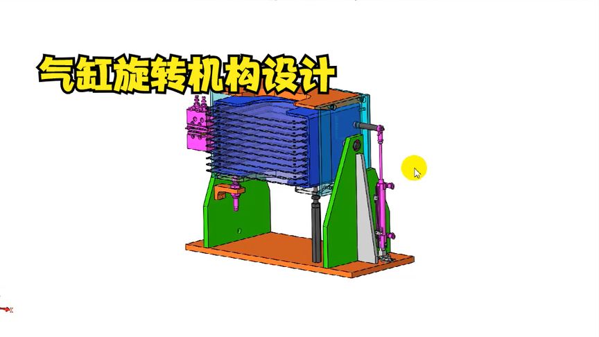 普通气缸也能90度翻转设计,你知道怎么做吗?