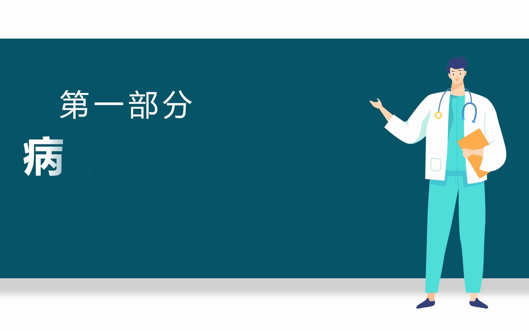 手术室护理个案PPT