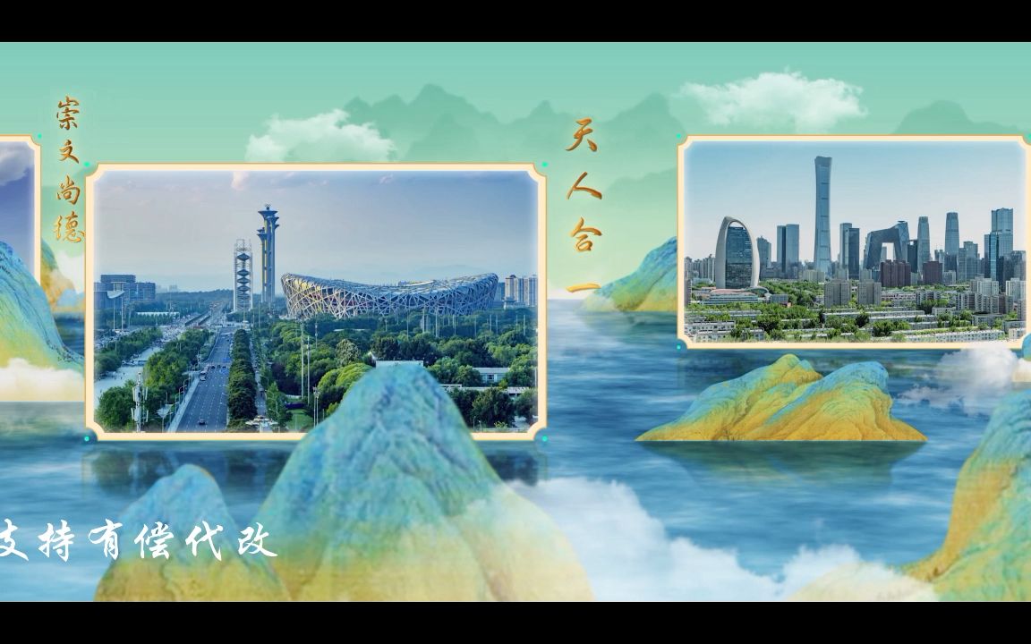 大气中国风山水画卷三维卷轴打开图文片头AE模板1124229751019 ...