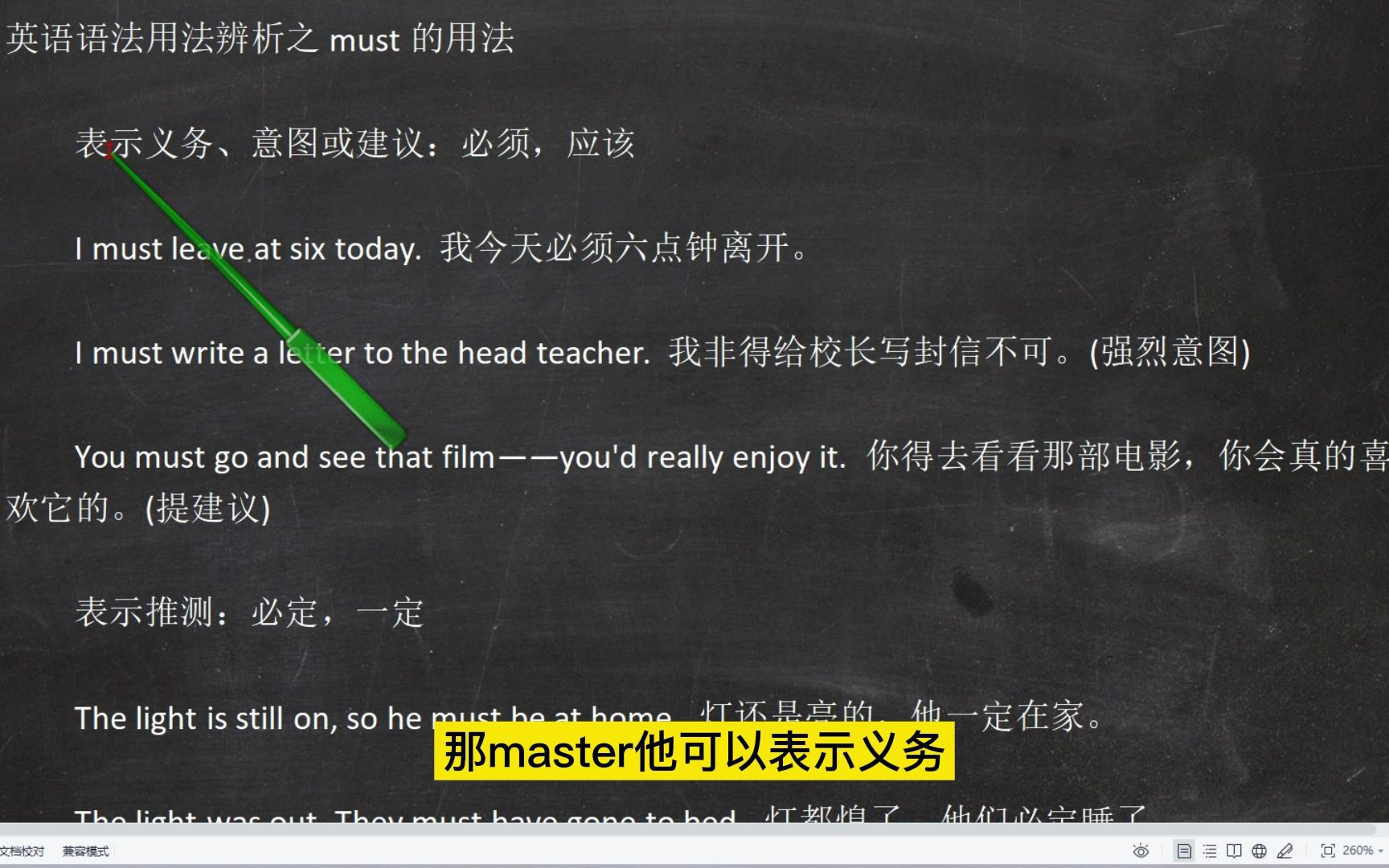 英语语法用法辨析之must的用法