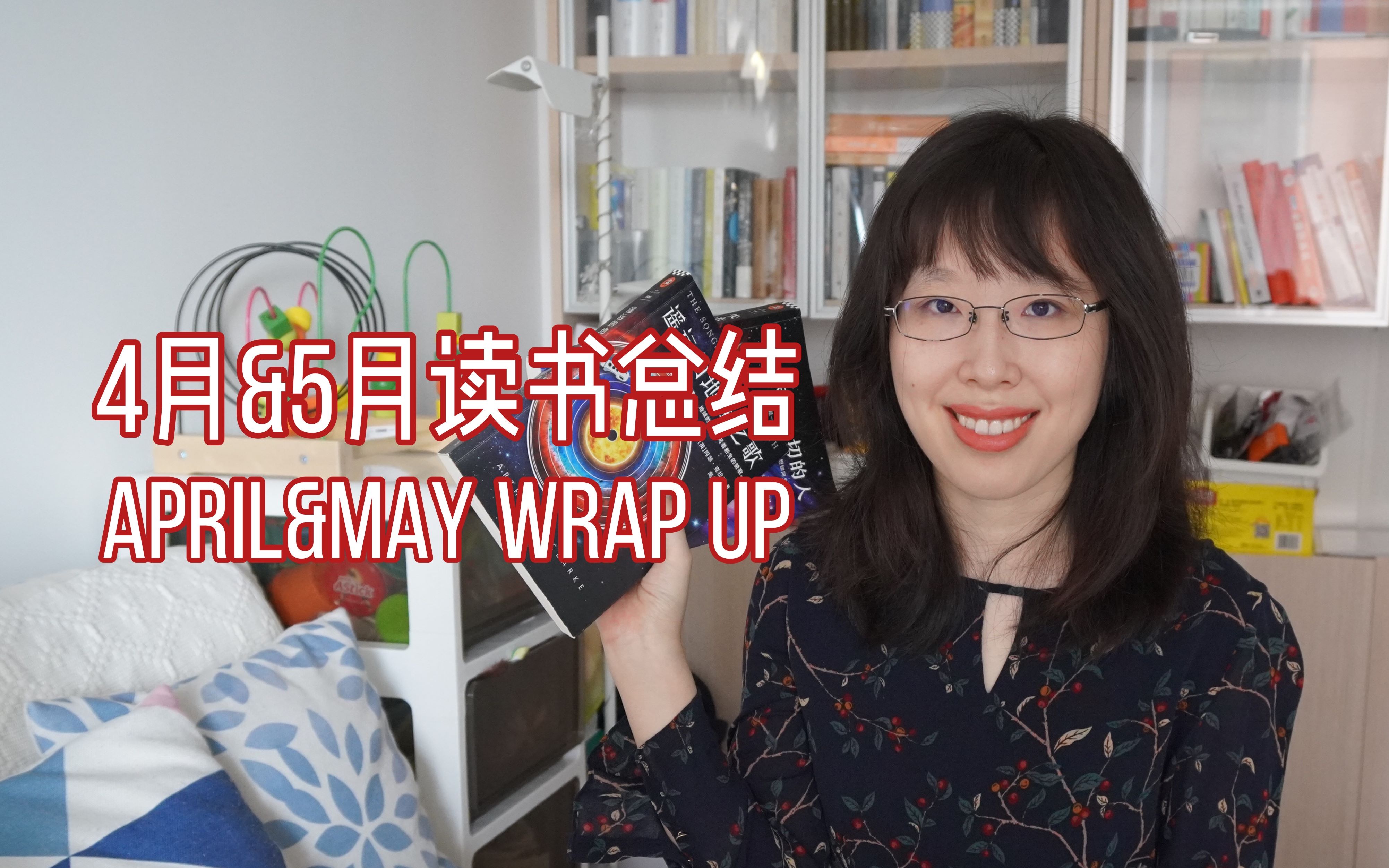 4月&5月读书总结 | April & May Wrap up | 也许年轻时读会更好吧
