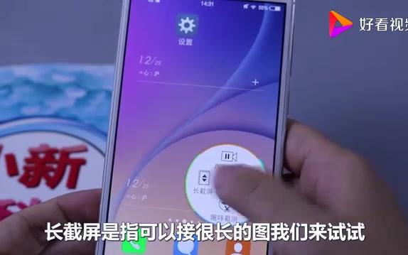 vivo手机的超级截屏,学会使用它,手机截屏录屏的时候会很方便