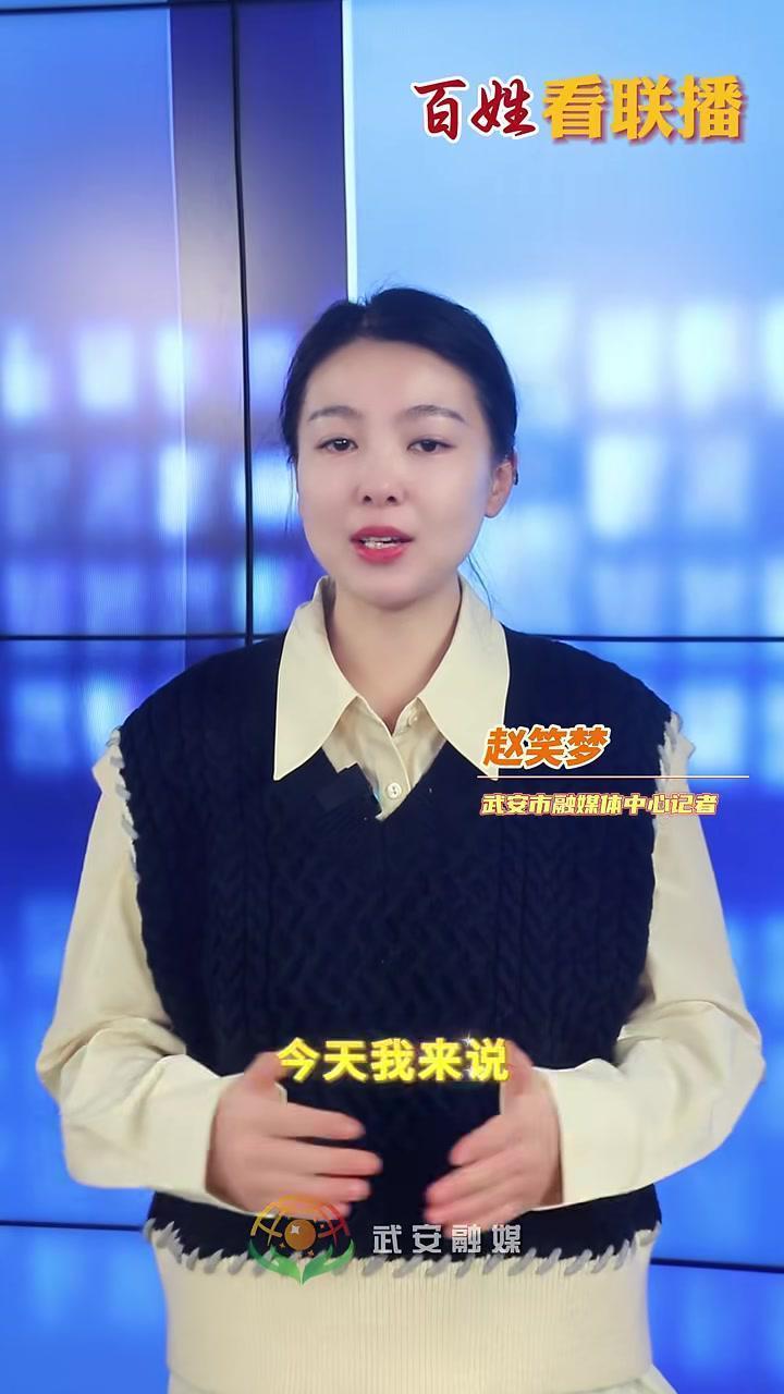 #百姓看联播|矿山镇聚焦民生实事,提升群众"幸福指数"!(制作:刘晶晶)