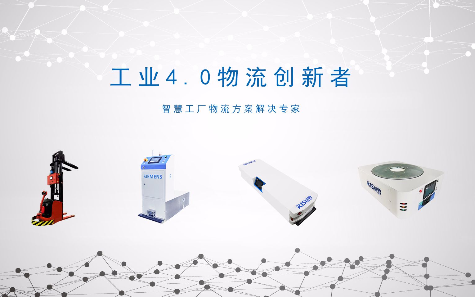 【铽罗机器人】综合产品视频