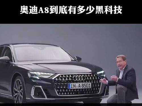 奥迪到底有多少黑科技! 汽车碰撞测试 碰撞测试