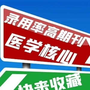 泰橙生物期刊论文 