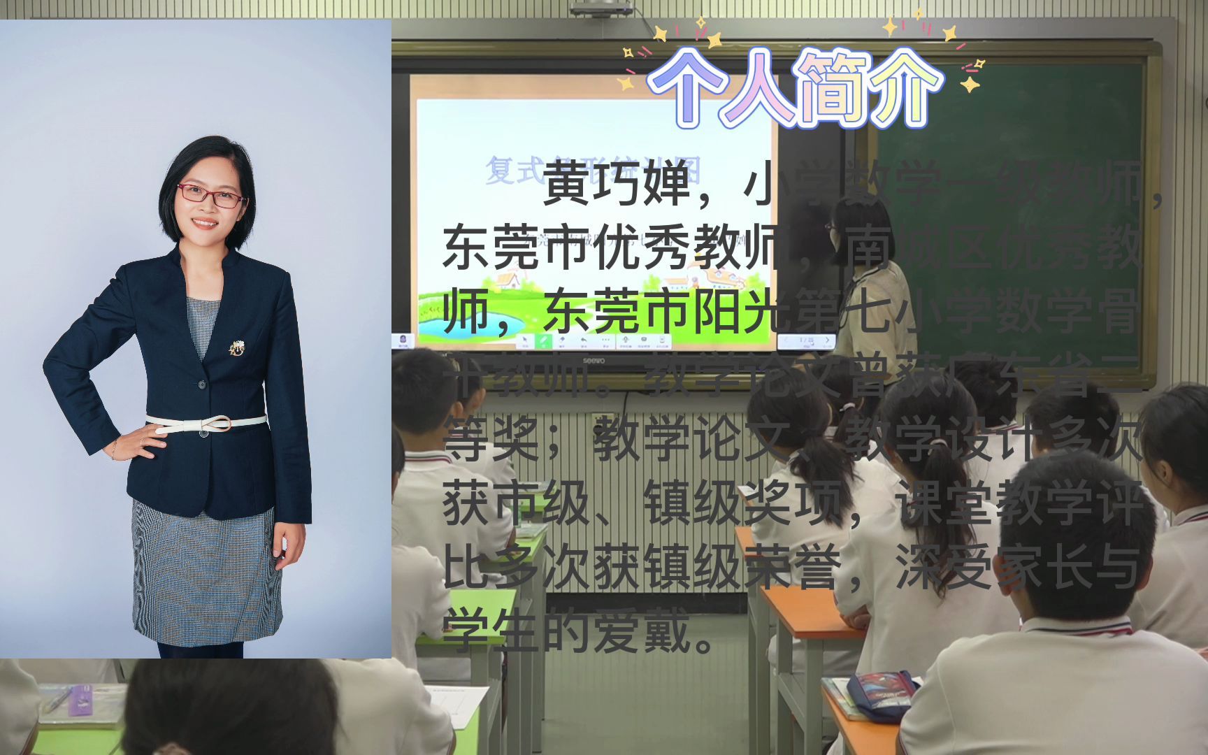 优课 《复式条形统计图》东莞市南城阳光第七小学黄巧婵 陈小玲 钟仁悟