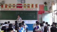 高一通用技术公开课