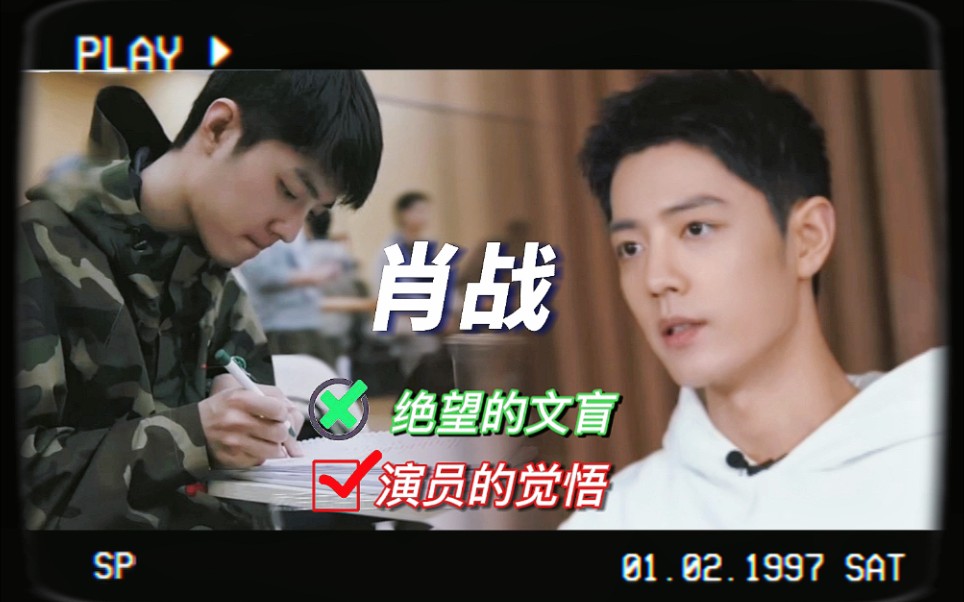 拜托!演戏是要带脑子的!演员必须具备对角色的理解力,才能激发更丰富...