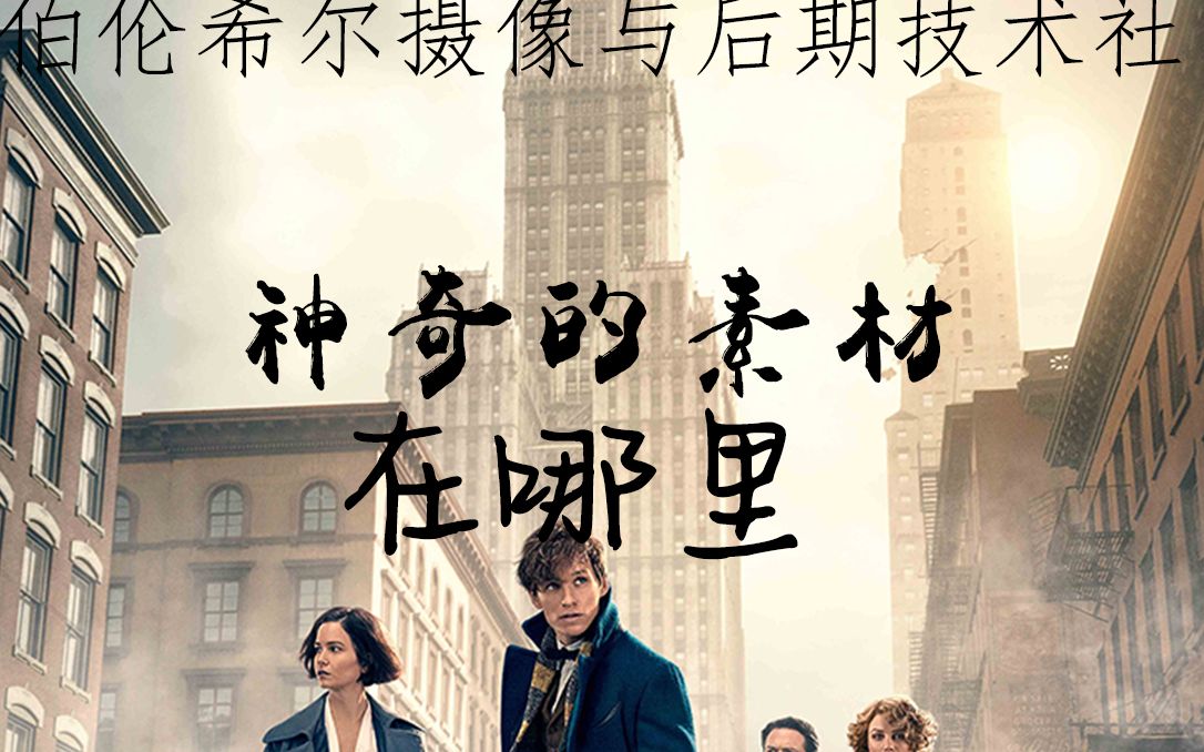 【神奇的素材在哪里】强行下载网站上的视频,用各种方法找到你想要...