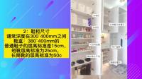 全屋定制cad施工图 第16集 鞋柜尺寸设计要点