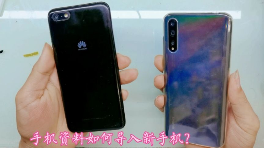 换新手机这资料如何导入新手机呢?阿胜告诉你如何导入资料