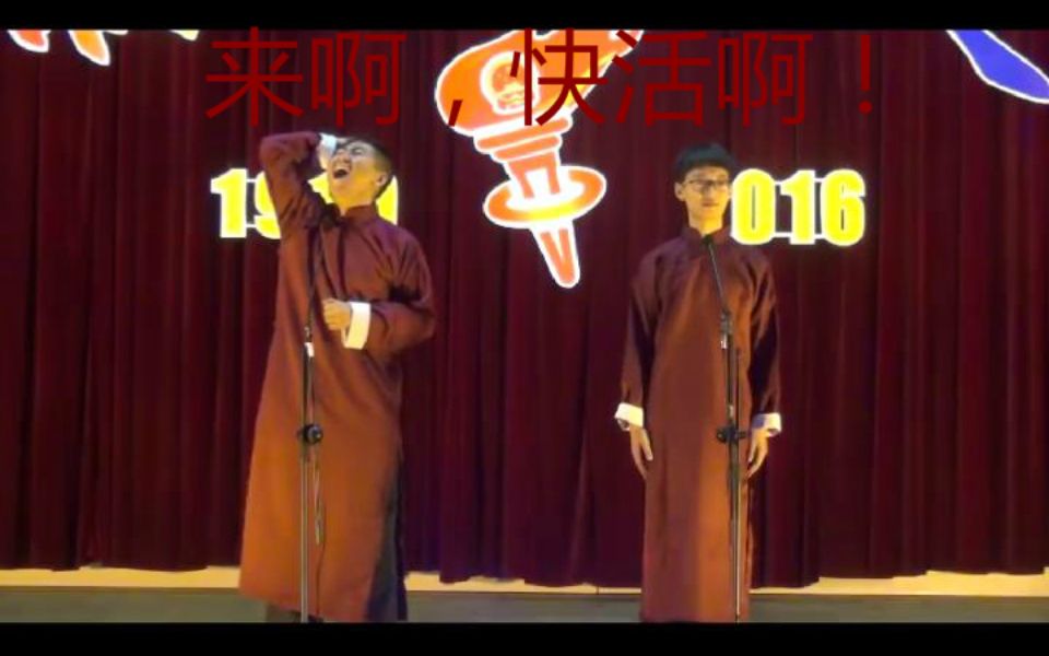 什么?我学校竟然会有文艺联欢晚会?