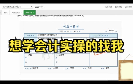 8、农牧企业:出纳支付往期货款会计分录