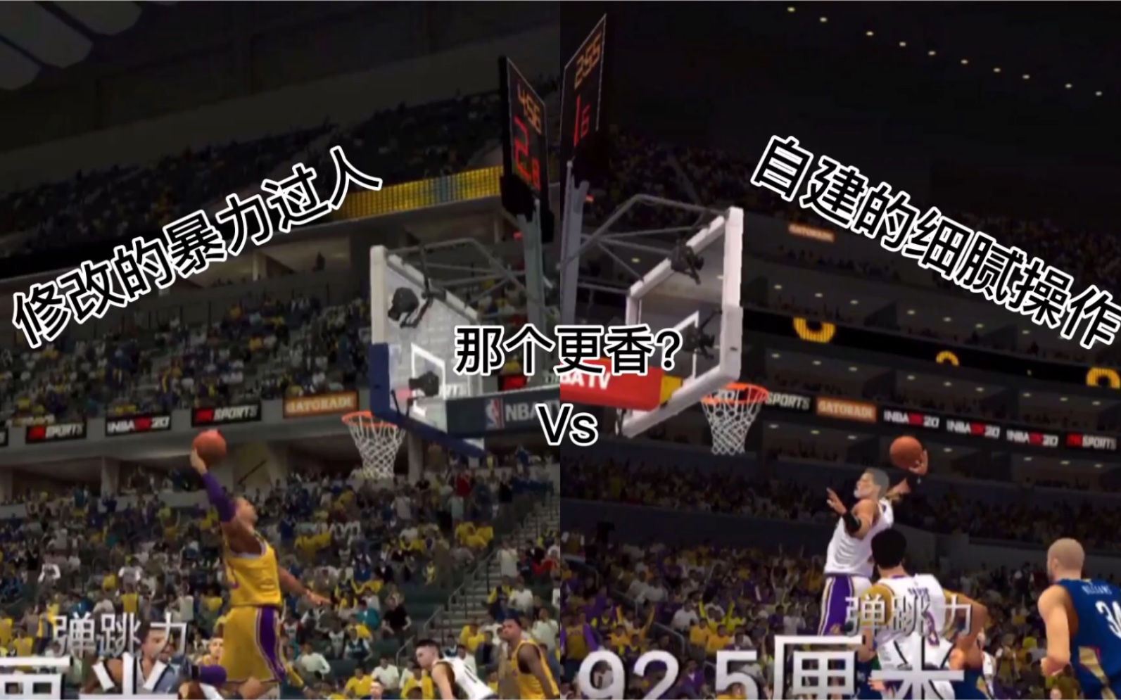 NBA2K20手游 关于修改和自建 除了百分百的命中率 区别很大吗