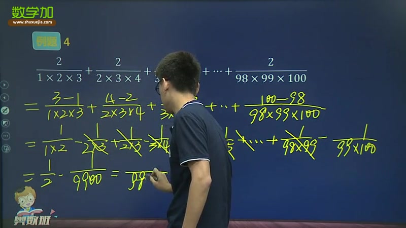 【分数裂项计算】六年级奥数一阶--数学加免费精品课