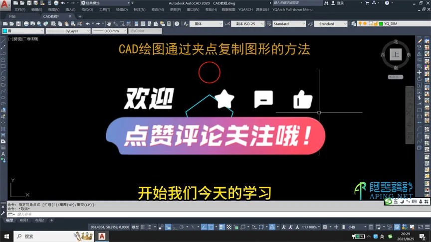 CAD绘图通过夹点复制图形的方法