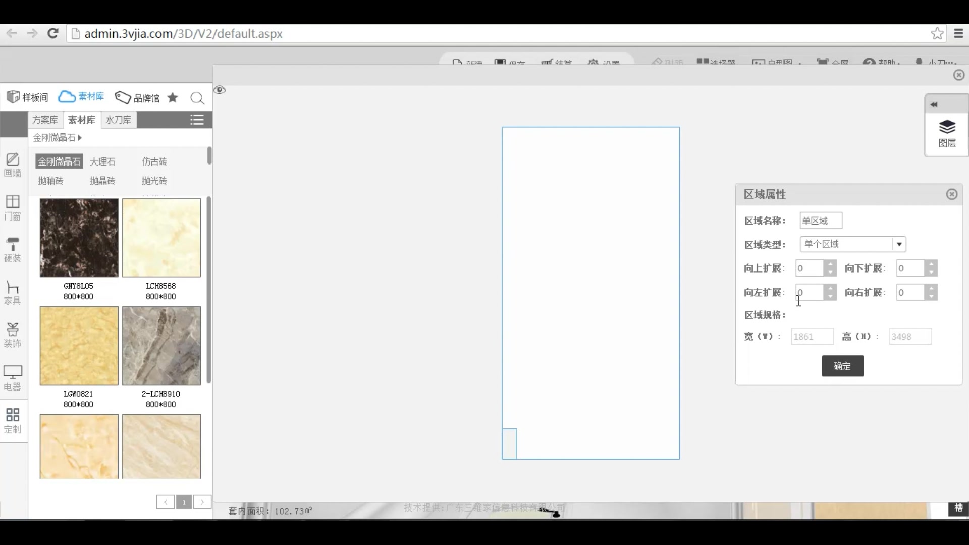 三维家定制铺砖教学视频