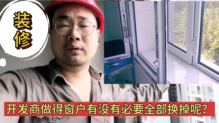 窗户的材料有钢塑,铝合金,断桥铝。价格相差也有很大的差别。