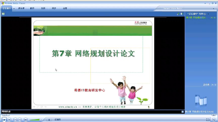 软考网络规划设计师论文