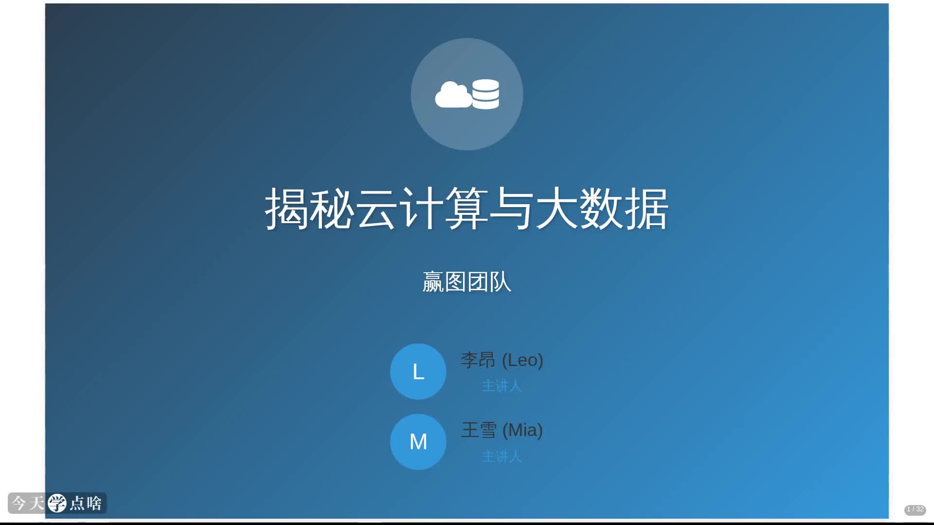 揭秘云计算与大数据