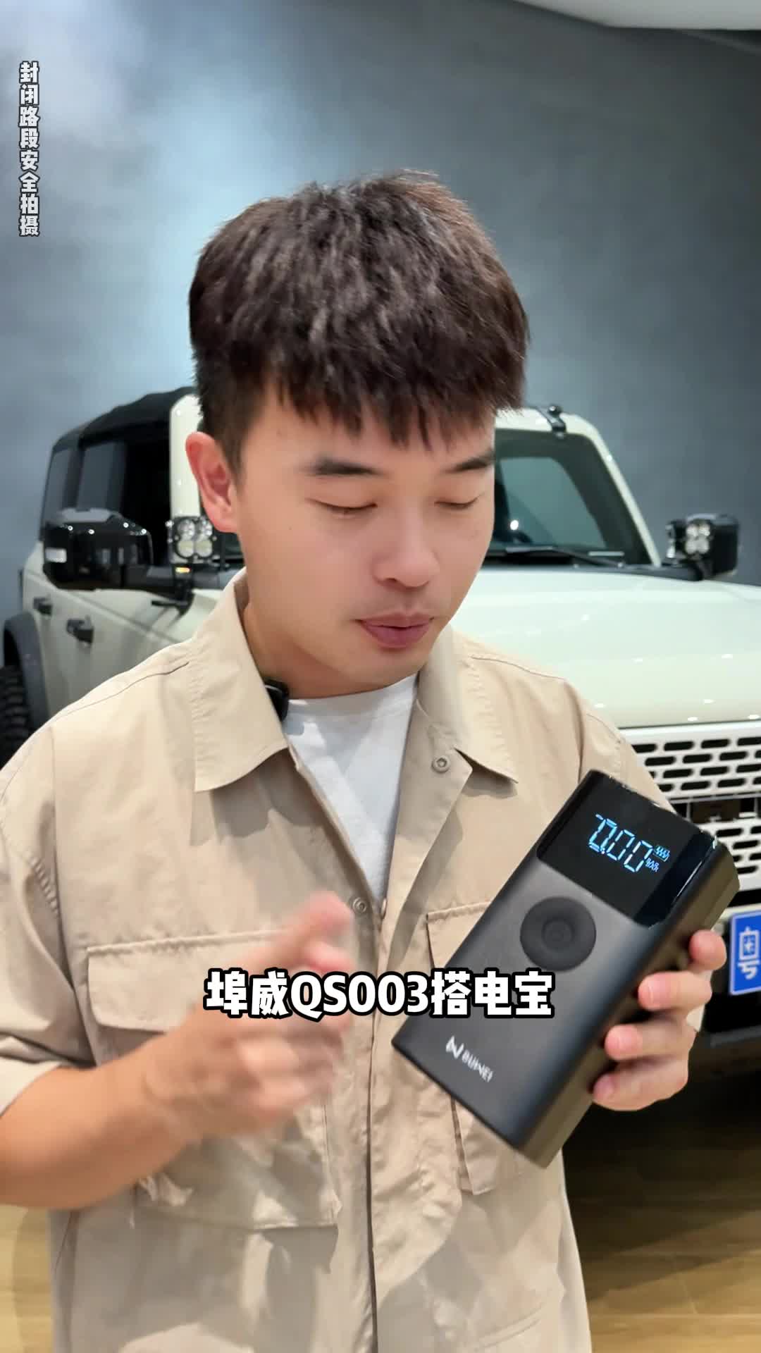 埠威搭电宝 充气搭电一体机#汽车搭电宝充气泵一体 #车载充气泵 六合...