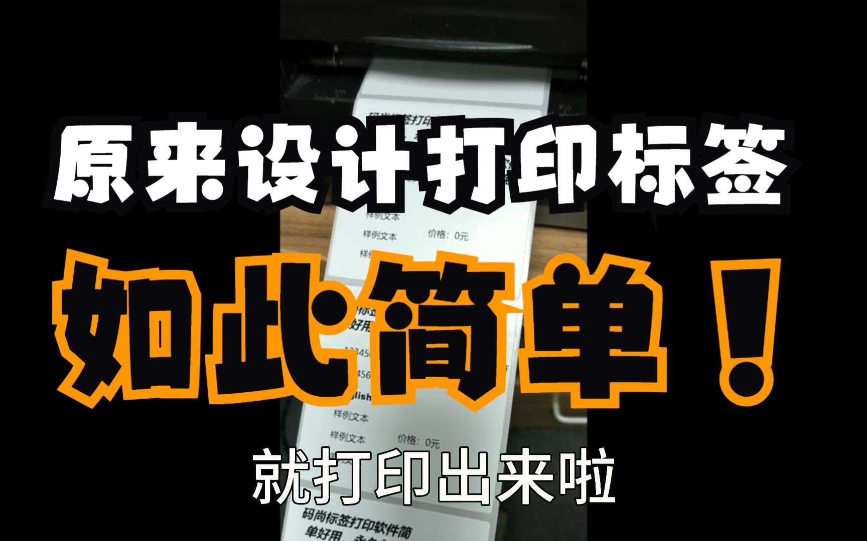 码尚云标签打印软件2.0上线啦!
