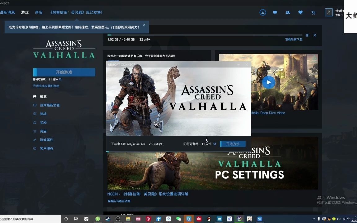 《大蛇电玩》刺客信条英灵殿UPLAY育碧离线后不能存档解决方法加...
