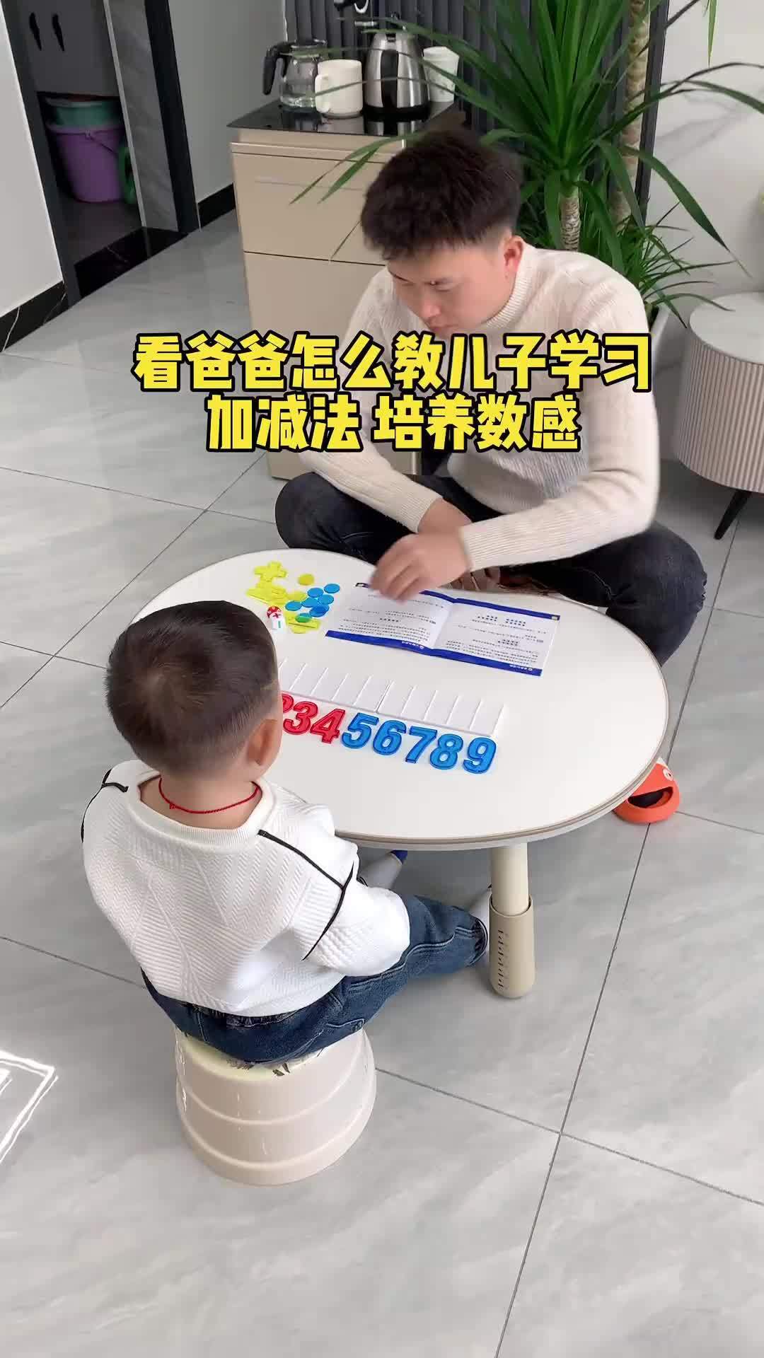 孩子数感不好?加减法怎么教都不会?
