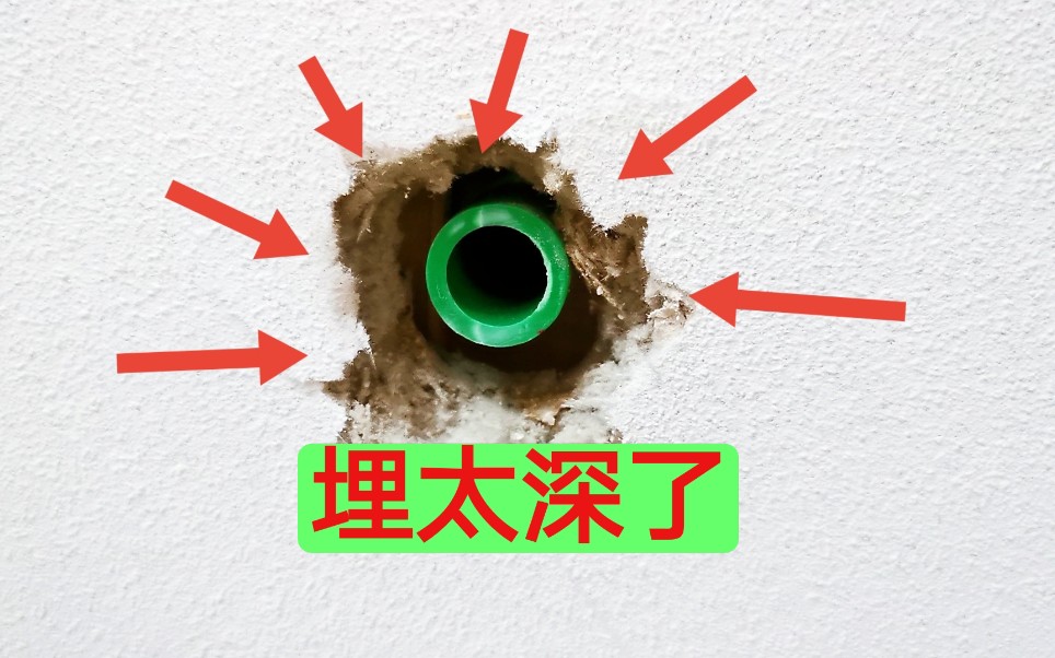 水管接头封死在墙里,埋得太深没办法热熔怎么办?教你轻松接水管